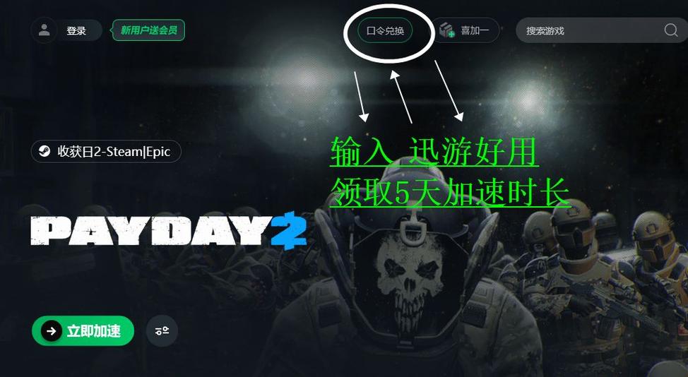 收获日下载安装图标