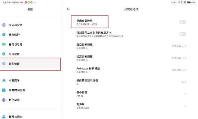 平板怎么设置图标大小图标