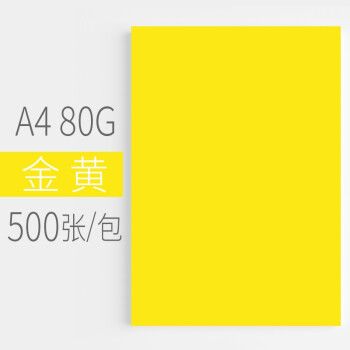 彩色打印纸截图