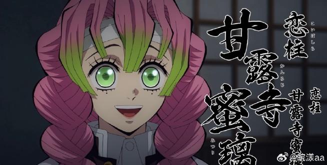 小芭内和蜜璃第一次相遇的是哪一集图标