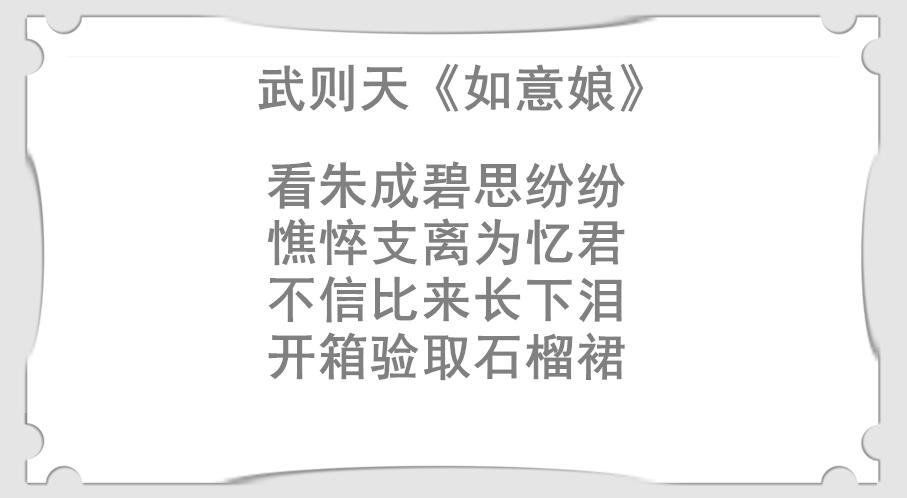 千古十首帝王诗图标