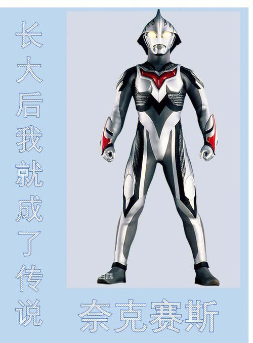 奈克赛斯奥特曼手机游戏破解截图