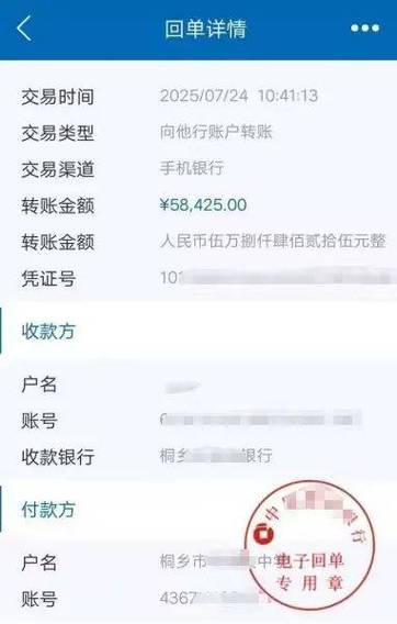 二类卡能接收2万的转账吗图标