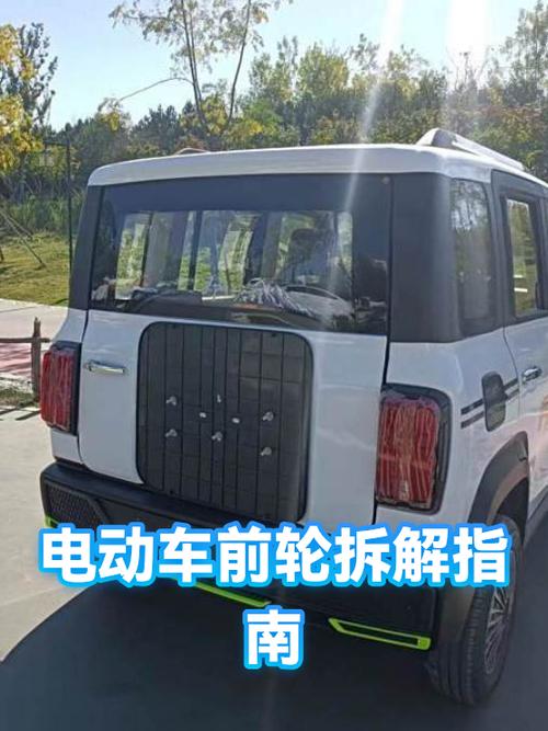 电动车前轮维修方法图标
