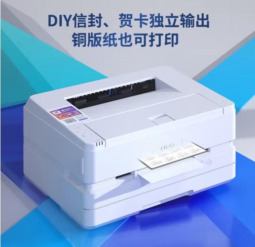 信封激光打印机截图