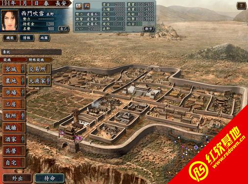 三国志10那个城市改设施