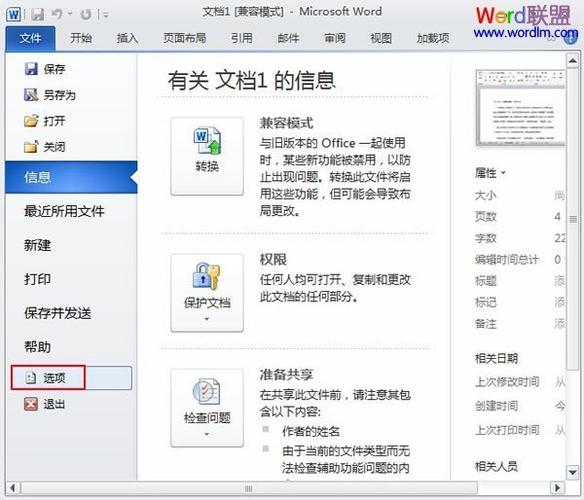word页面颜色打印不出来