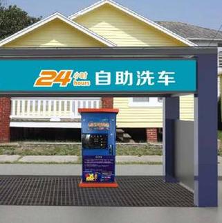 自助洗车店加盟图标