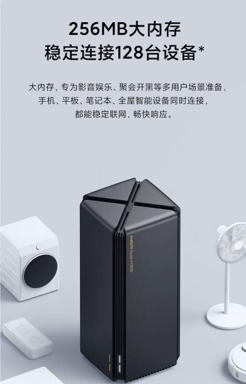 小米AX3000T使用教程图标