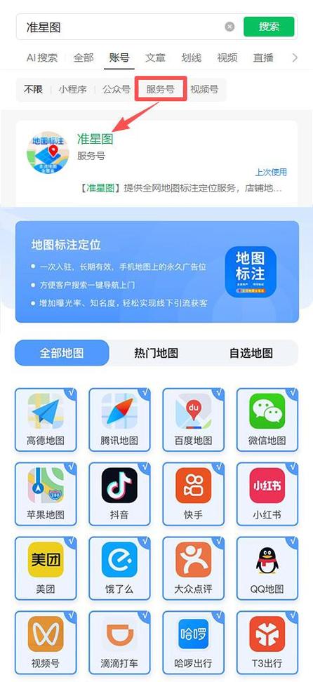 腾讯地图更改店铺地址截图
