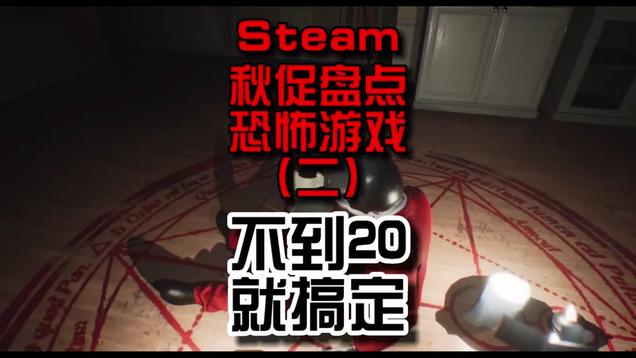 糖果使徒和惊悚派对哪个更稀有截图