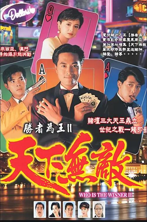 胜者为王1国语版全集