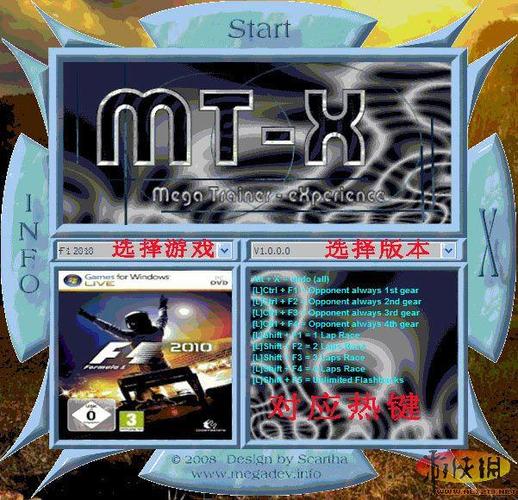 mt修改器下载中文版图标