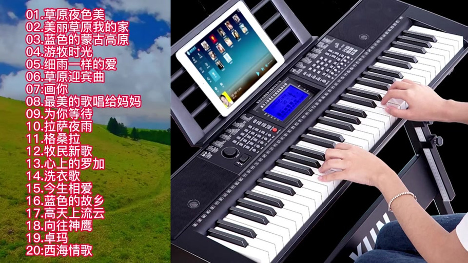 电子琴歌曲串烧dj版图标