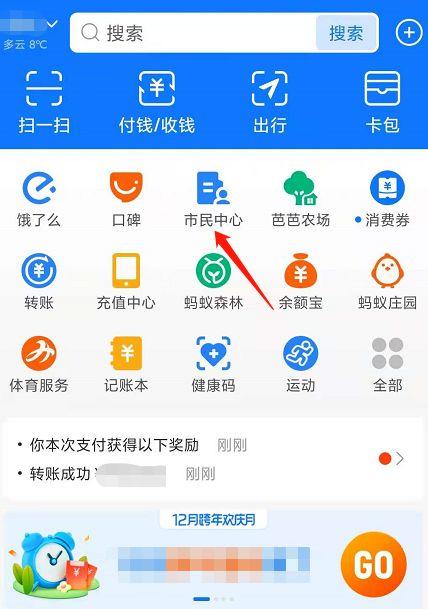 如何看支付宝绑定的东西
