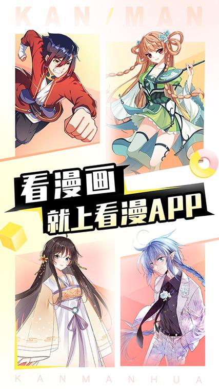 什么漫画软件看漫画全部免费图标