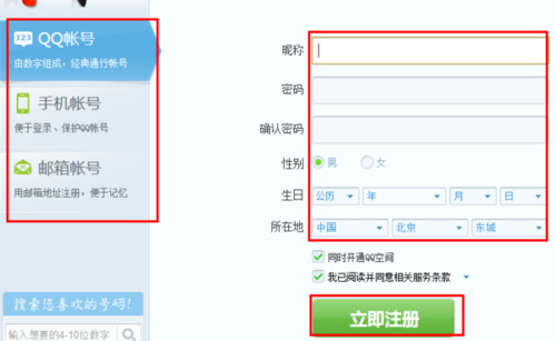 qq号免费领取图标