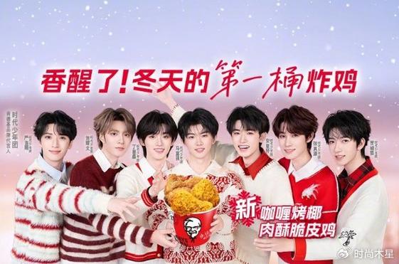 肯德基全产品代言人和品牌代言人图标