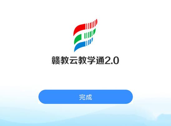 赣教云教育平台图标