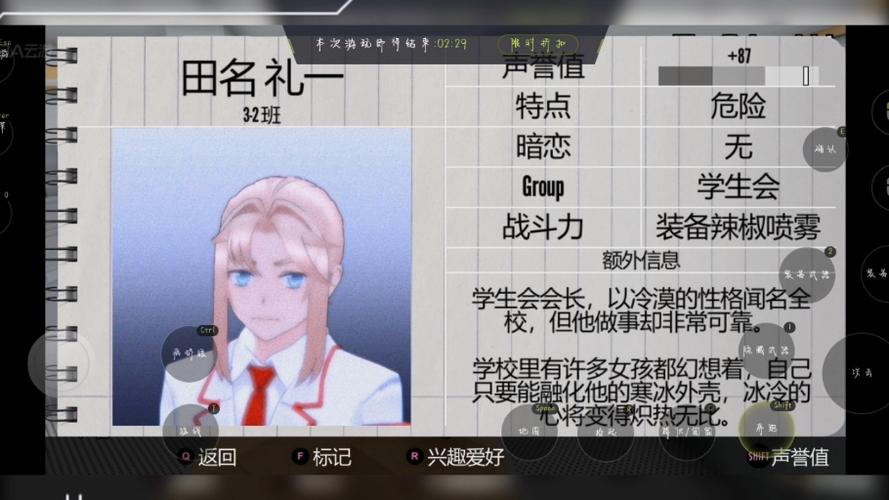 校园女生模拟器(病娇MOD)版