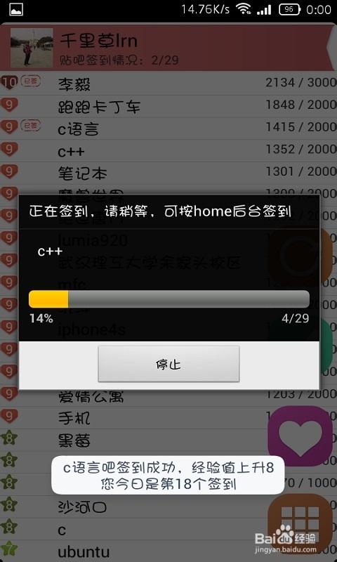 贴吧一键签到app图标
