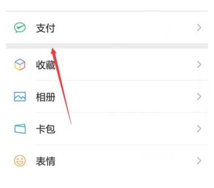 微信解除银行卡绑定怎么弄图标