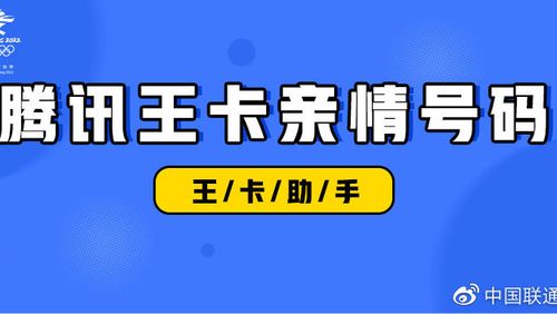 联通可以绑定亲情号码截图