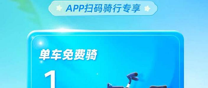 哈罗单车请开启位置权限截图