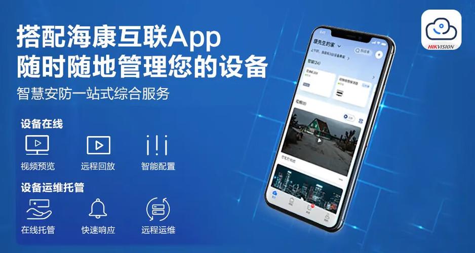 海康威视会议平板一体机图标
