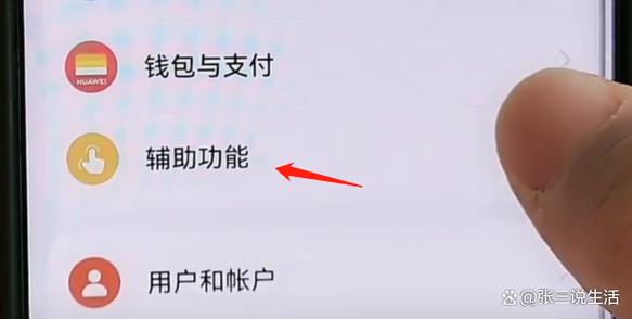 苹果6喇叭声音突然变小图标
