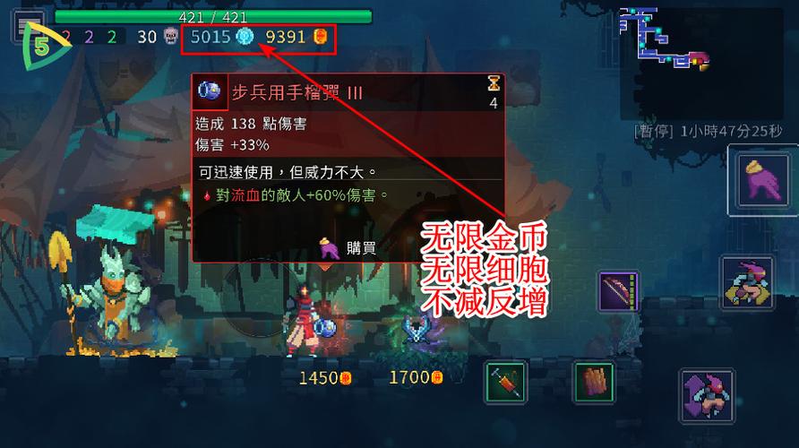 重生细胞破解图标