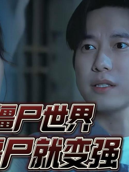 我在僵尸世界剧透成神了
