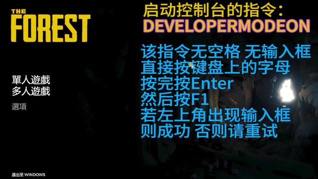 森林游戏控制台指令图标
