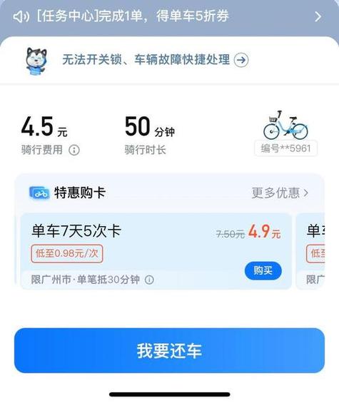 临时锁车会一直扣费吗图标