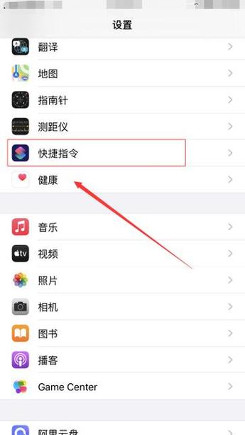 苹果怎么让快捷指令不提醒图标