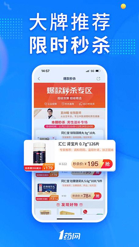 一药店官网