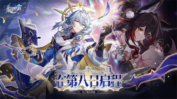 崩坏星穹铁道无限星琼版图标