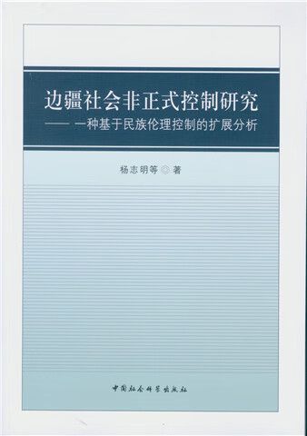 正式控制与非正式控制截图