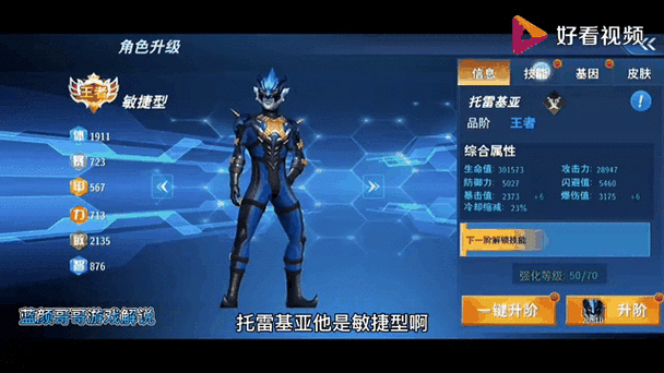 奥特曼格斗之超人国际服内置菜单截图