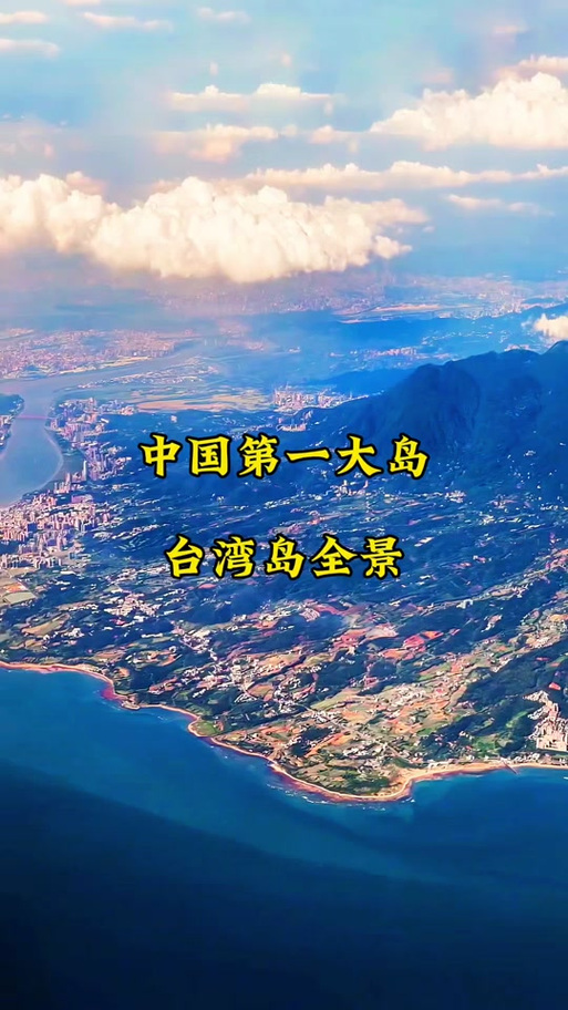 我国第一大岛屿是图标