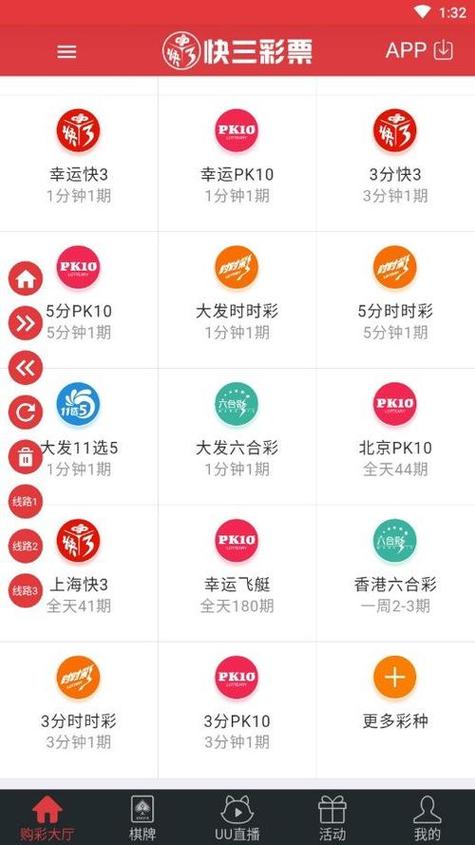 全民快三app图标