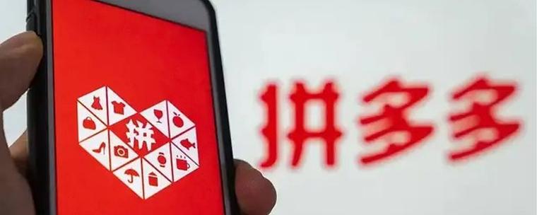 拼多多2026官方版下载图标