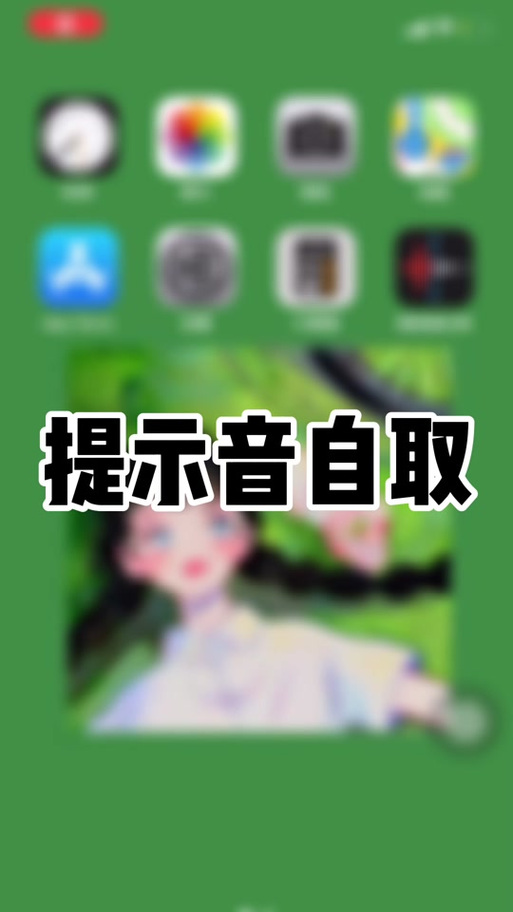 好听的充电提示音语音包图标