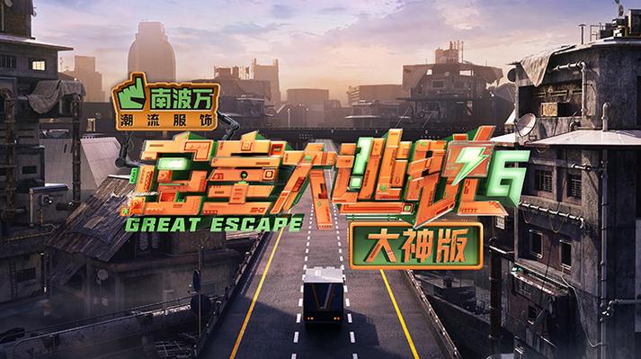 密室逃脱官方一共几部