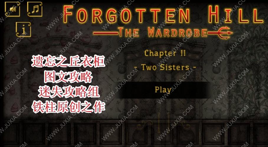 forgottenhillfall完整攻略图标