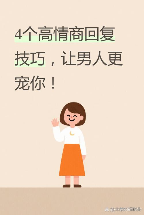 如何礼貌回复别人的夸奖图标