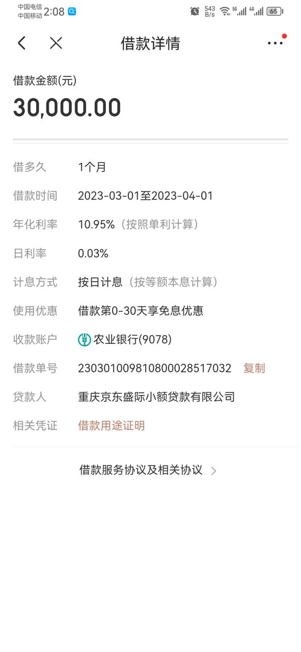 银行卡限额怎么还款图标