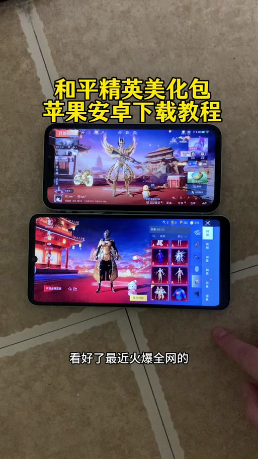 和平精英美化包无需框架下载教程图标