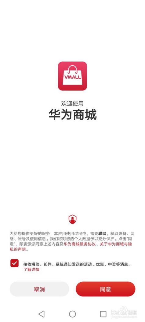 huawei华为商城图标