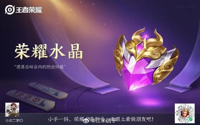 王者荣耀 幸运值图标